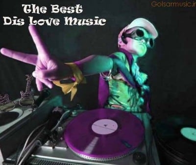 دانلود مجموعه بهترین آهنگ های دیس لاو با کیفیت بالا + متن | گلسارموزیک