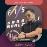 دانلود ریمیکس های دیجی ممسی + پادکست (مجموعه کامل)